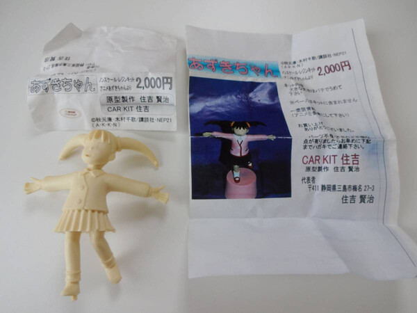 Noyama Azusa | Azuki-chan | CAR KIT Sumiyoshi | Rove Figure - Đơn giản ...